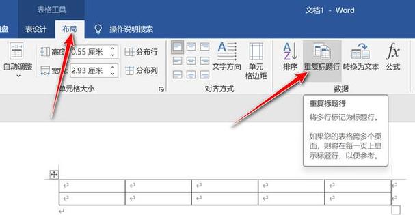 表格放入word过大截图