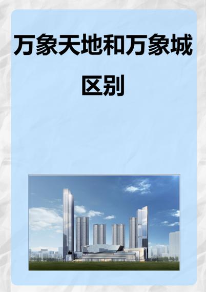 深圳万象天地好还是万象城好图标