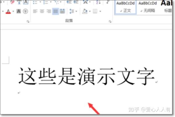 word折叠组怎么取消游戏截图