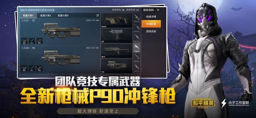 绝地求生台服图标