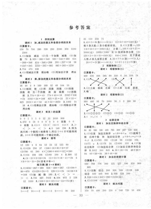 jyeoo 菁优网数学答案图标