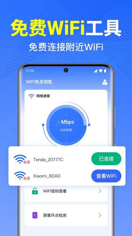 不用流量免费连wifi的软件图标