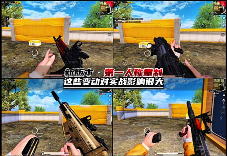 和平精英怎么删除角色重新建图标