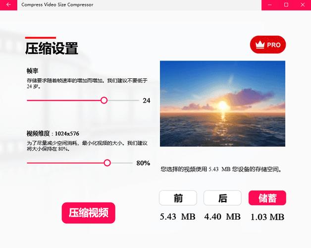 视频压缩工具网页版入口截图