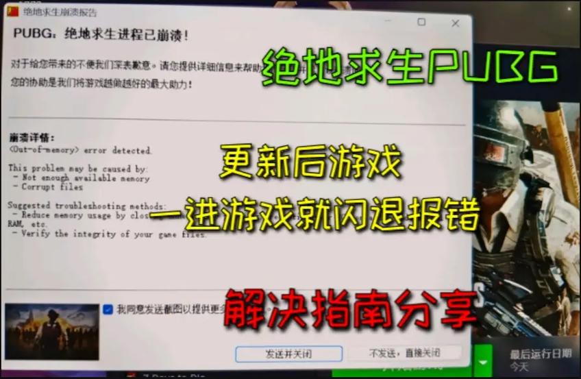 一进游戏就闪退图标