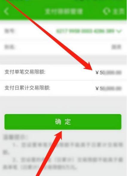 邮政银行每日限额5万怎么改图标