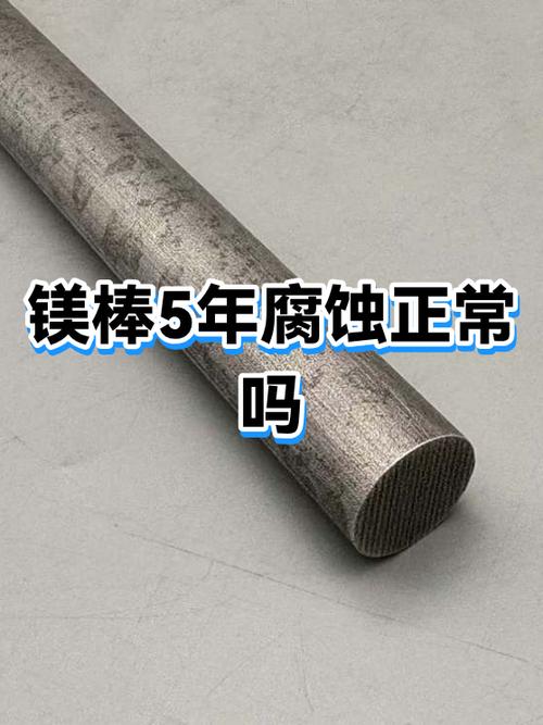 镁棒拿不出来有影响吗图标