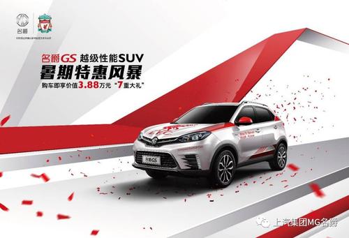 名爵一生广告图标
