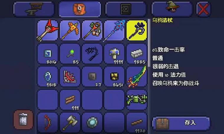 泰拉瑞亚最好的附魔