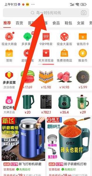 拼多多怎么设置发货地图标