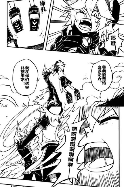 凹凸世界漫画旧版在哪看截图
