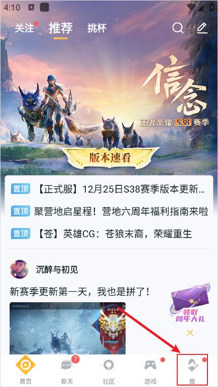 王者营地视频怎么下载到手机截图