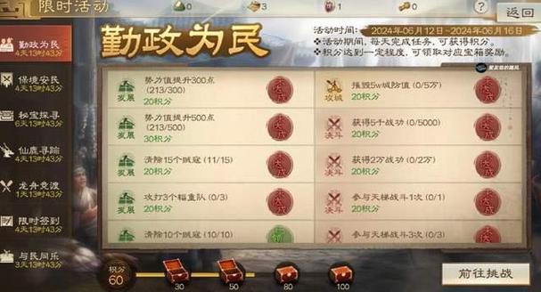 三国志战棋版S2小卡包截图