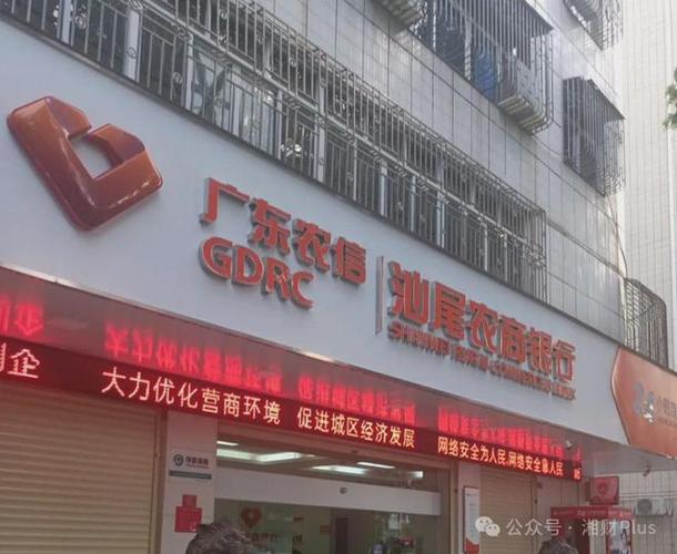 广东农商和广东农信是一家银行吗图标