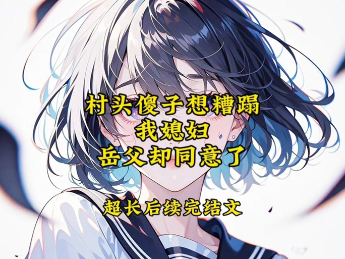 最苟陈老六原著小说图标