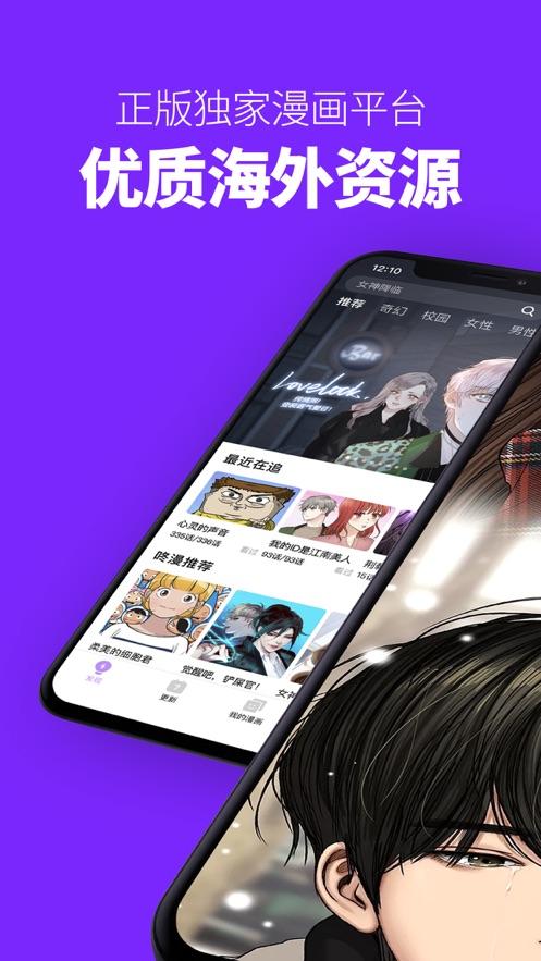 咚漫台版图标