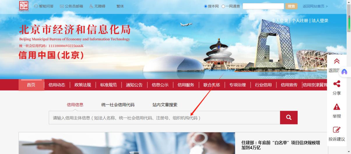 天眼企业信用查询图标