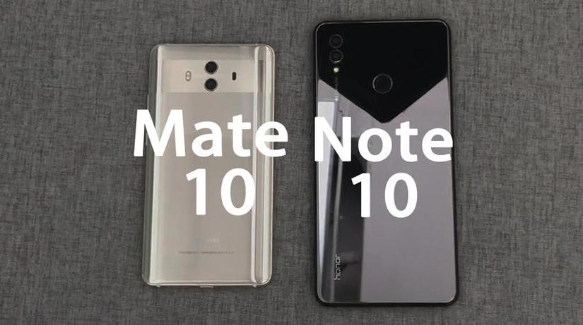 华为mate10和荣耀10