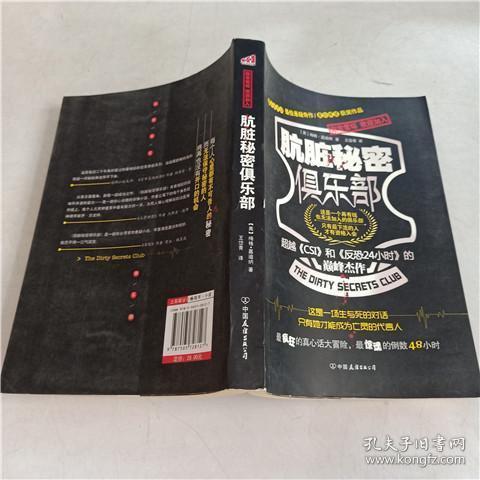 秘密俱乐部小说图标