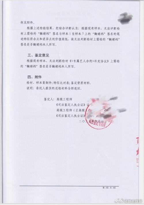 复印件的笔迹能否鉴定出来图标