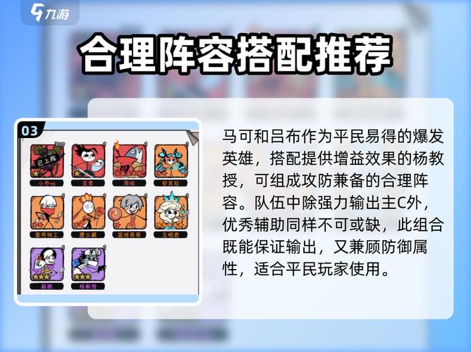 火源战纪英雄强度图标