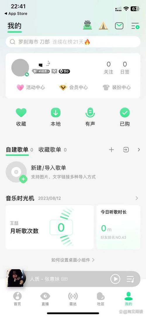 qq音乐如何查看好友听歌排行图标