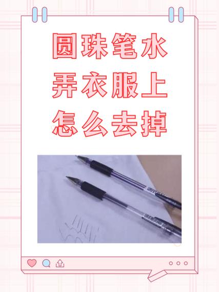 圆珠笔怎么擦图标