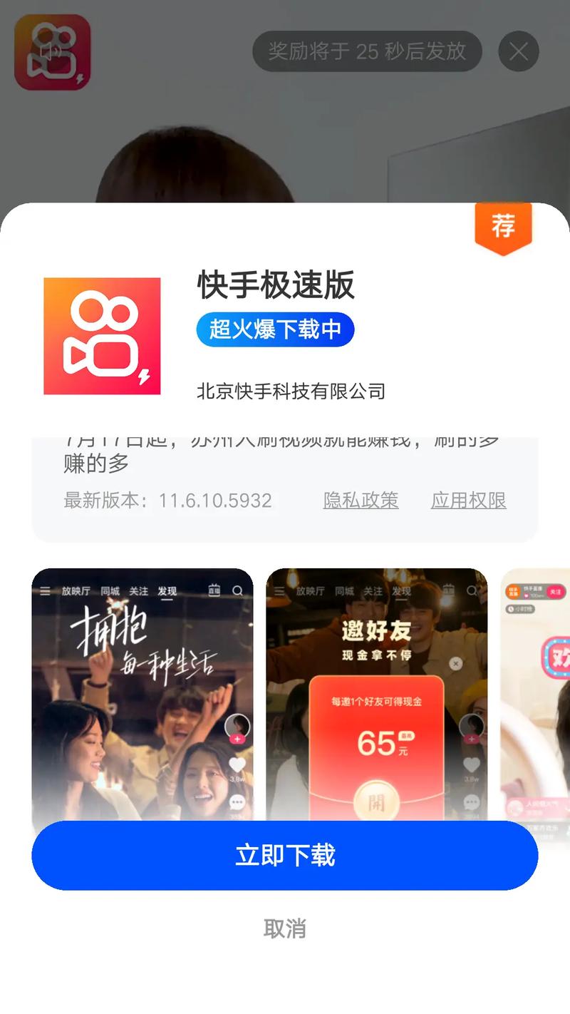 快手v10.2.20.24402版本下载图标