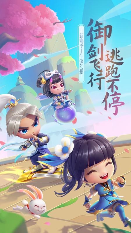 逃跑吧冲呀下载图标