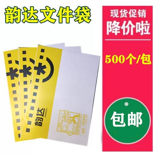 韵达寄文件有文件袋吗图标