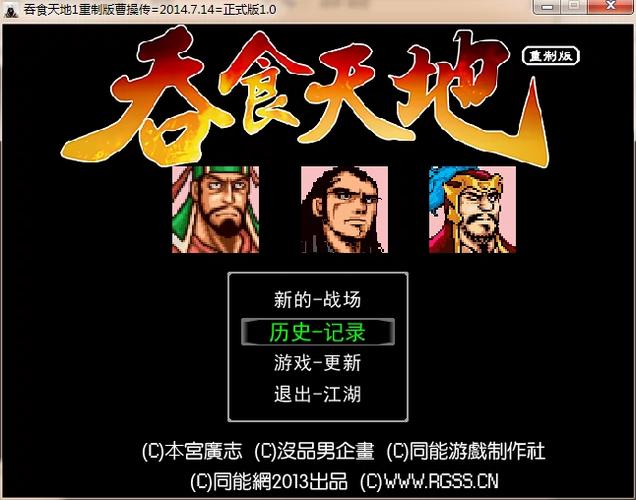 吞食天地6安卓图标