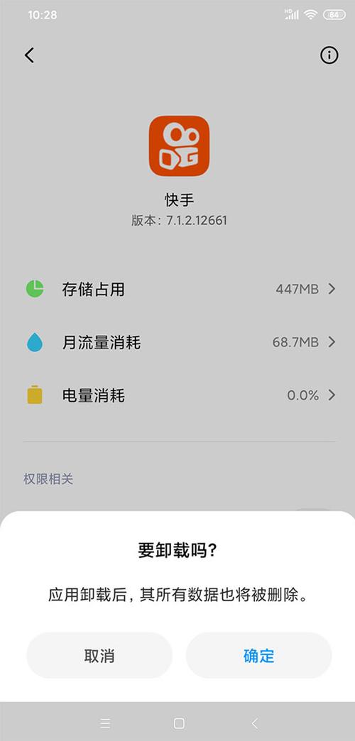 oppo手机关机充不进电截图