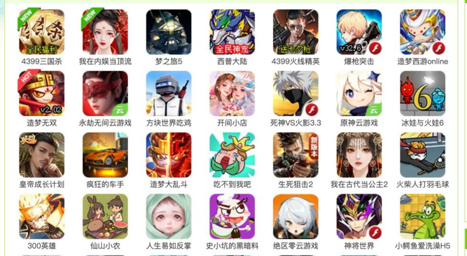 4299云游戏截图