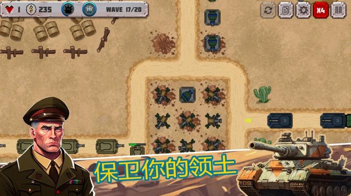 塔的征服内置作弊菜单图标