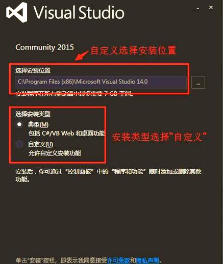 vs2015专业版安装教程图标