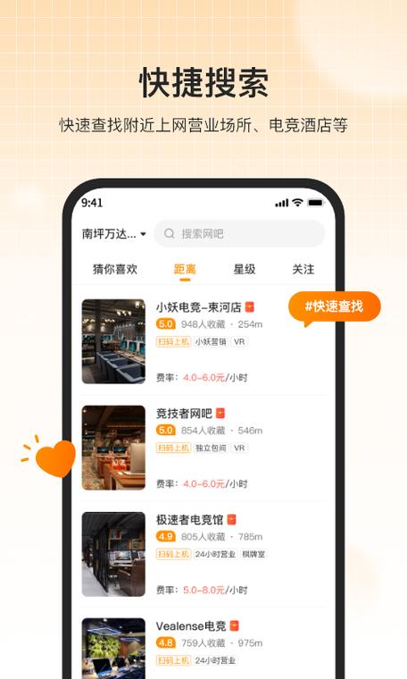 去上网app费用图标