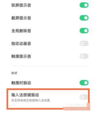 opporeno震动强度怎么调图标