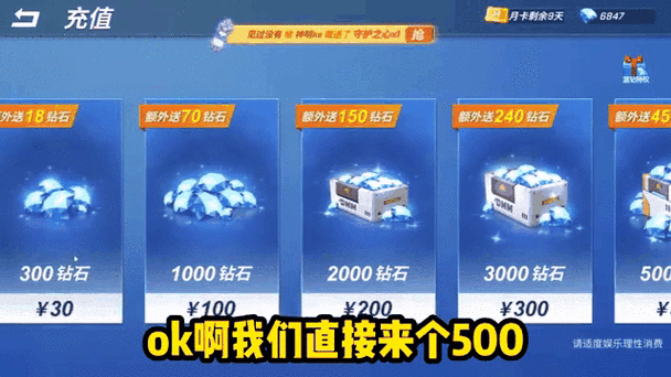 逃跑刷钻石截图