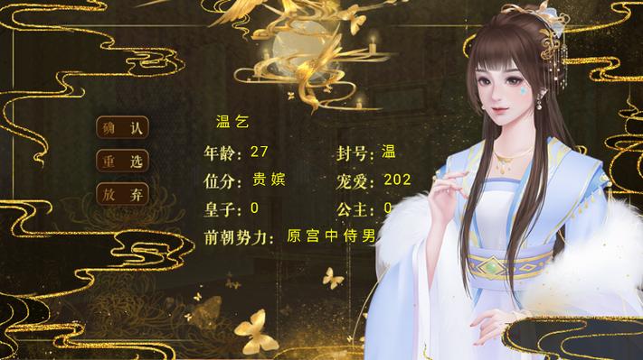 橙光游戏免费鲜花图标