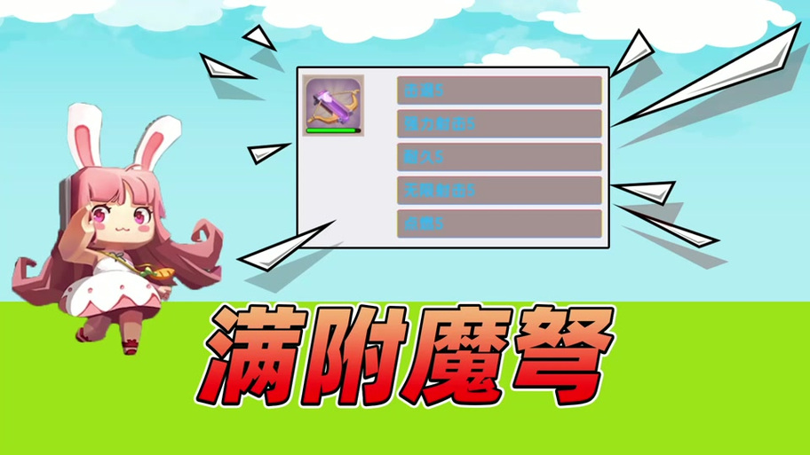 迷你世界无限射击有什么用截图