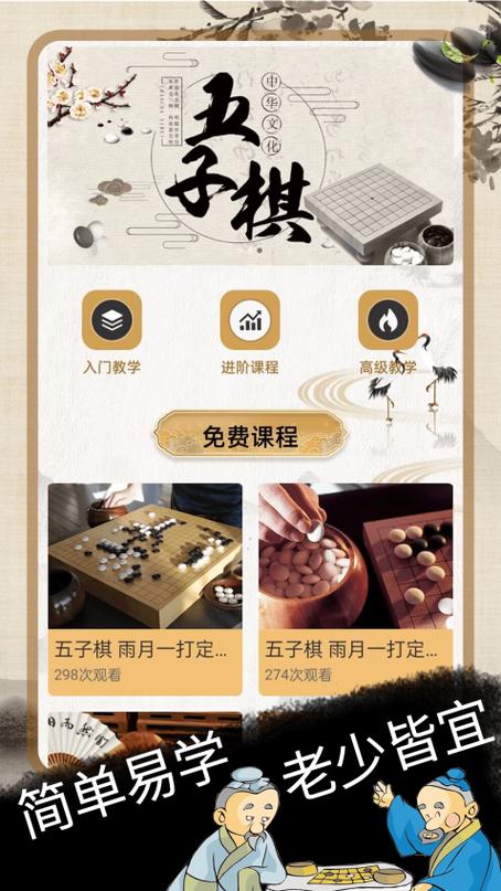 五子棋大师下载图标