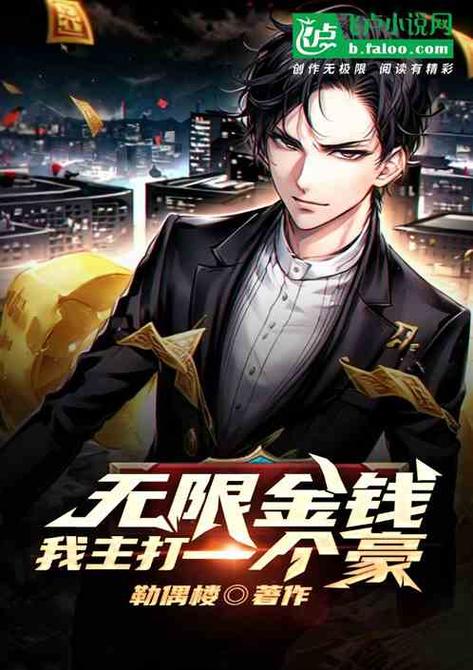 无限金钱图标