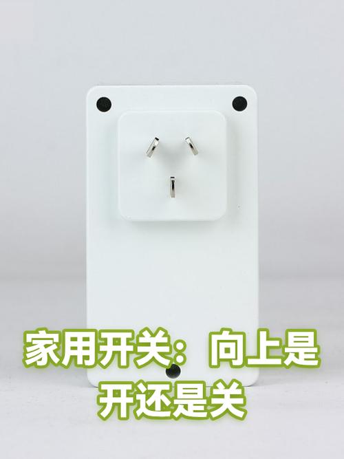 开关面板向上是开还是关