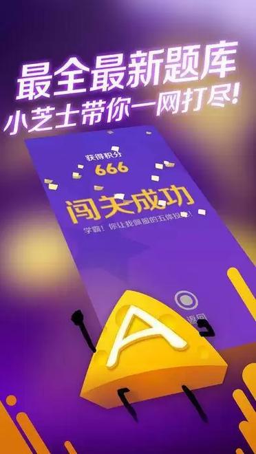 芝士达人答题图标