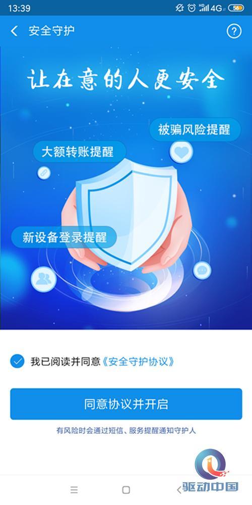 微信支付密码多次输入错误被锁定图标