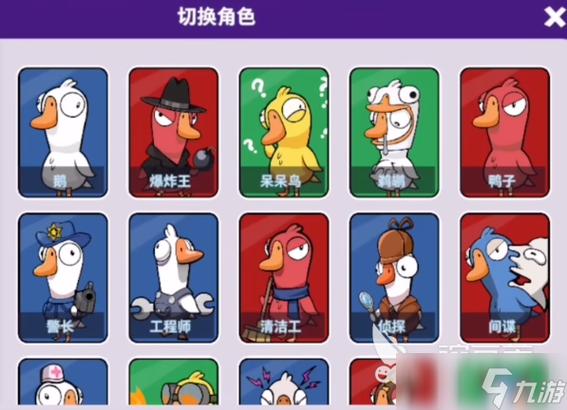 鹅鸭杀手游图标