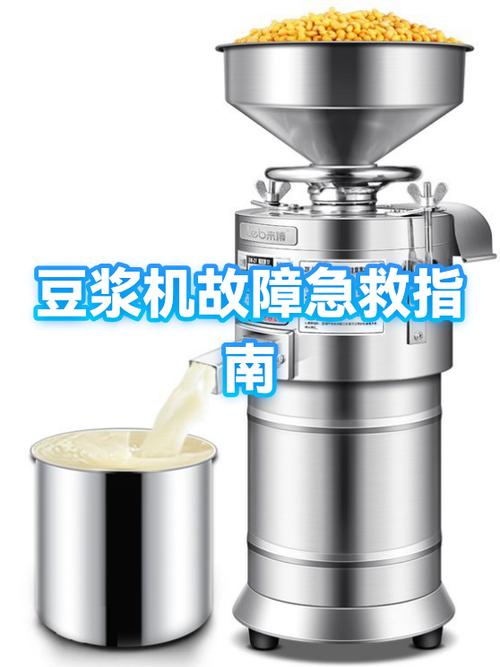 豆浆机不工作了是怎么回事截图