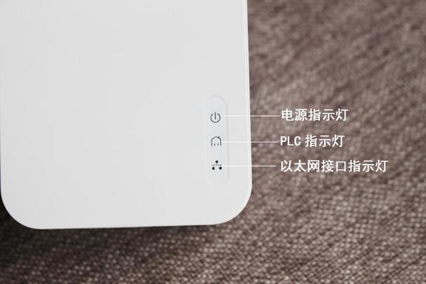 腾达电力猫设置方法p3图标