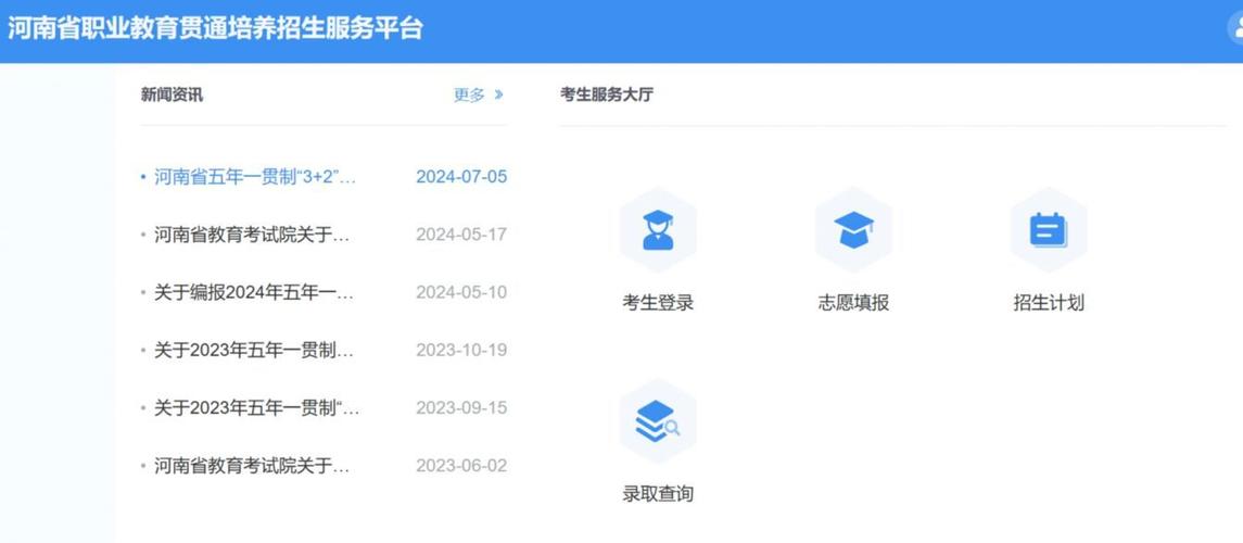 郑州志愿登录入口图标
