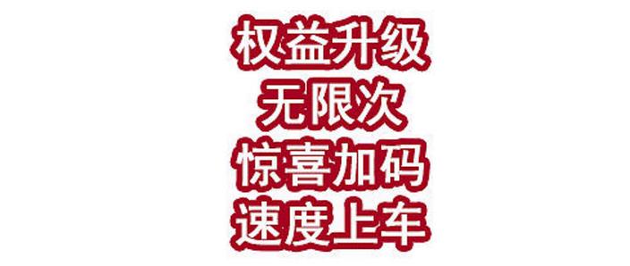 网页升级中的惊喜内容